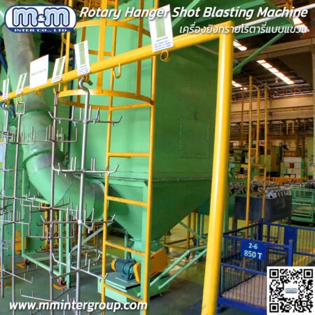 Rotary Hanger Shot Blasting Machine – เครื่องยิงทรายโรตารี่แบบแขวน ...
