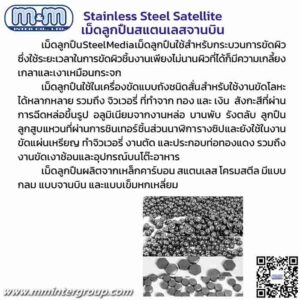 จำหน่ายเครื่องพ่นยิงทราย วัสดุ | บริการซ่อม ราคาดี