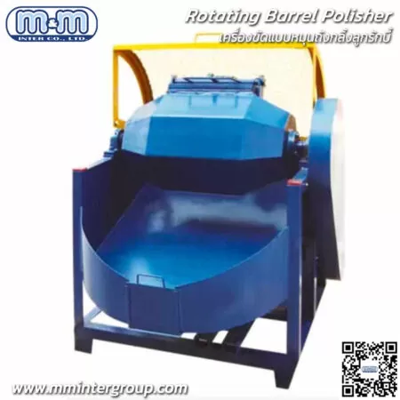Rotating Barrel Polisher – เครื่องขัดแบบหมุนถังกลิ้งลูกรักบี้ | mminter